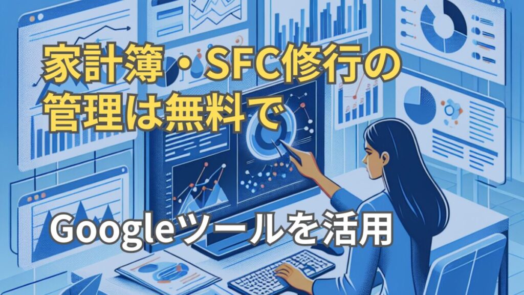 25 SFC修行】国際線でPP単価7円台！早期解脱におすすめ海外発券 | 小さな旅の積み重ね｜SFC修行とお得な旅ノート
